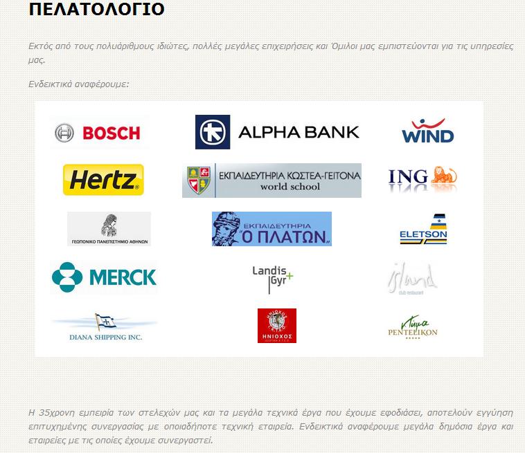 Ευροθέρμ ΑΕΕΠ σε Καλλιθέα - Φωτογραφίες | Διανομή Πετρελαίου Θέρμανσης ...