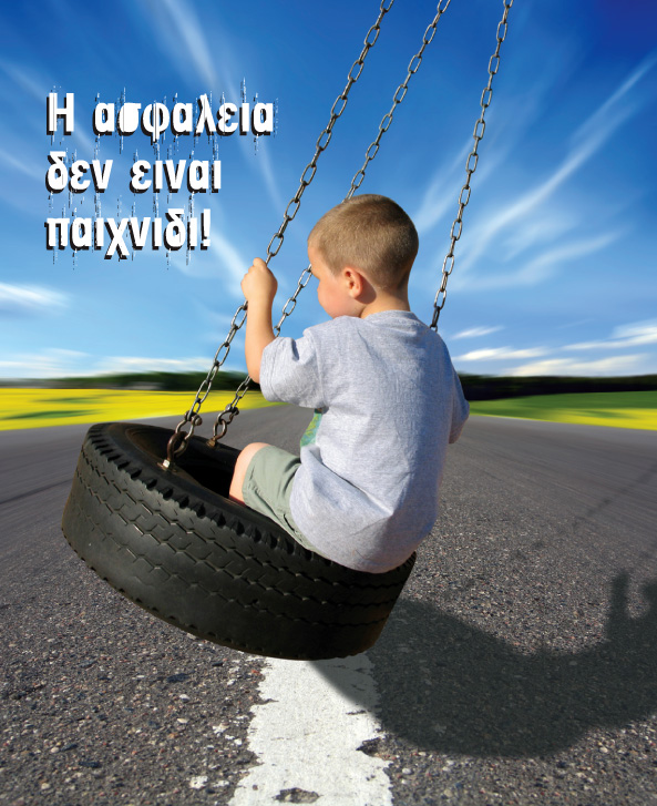 Δημητρακόπουλος Ελαστικά - Ζάντες ΑΓΙΟΣ ΣΤΕΦΑΝΟΣ σε Άγιος Στέφανος ...
