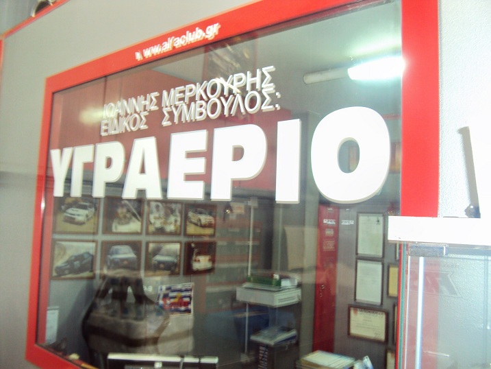 Μερκούρης, Συνεργείο αυτοκινήτων Μαραθώνα σε Μαραθώνας - Φωτογραφίες ...