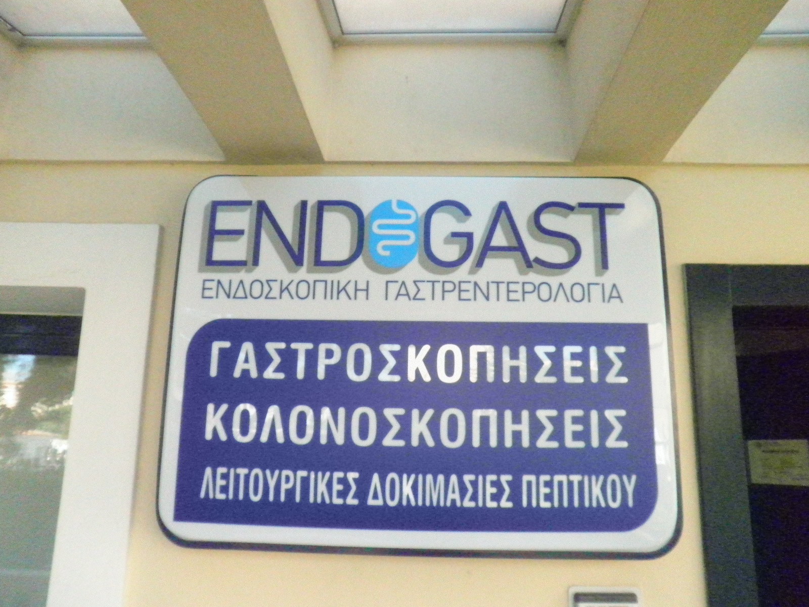 Διαφημιστικές Εφαρμογές Ιλίσια σε Ιλίσια - Φωτογραφίες | Σφραγίδες ...