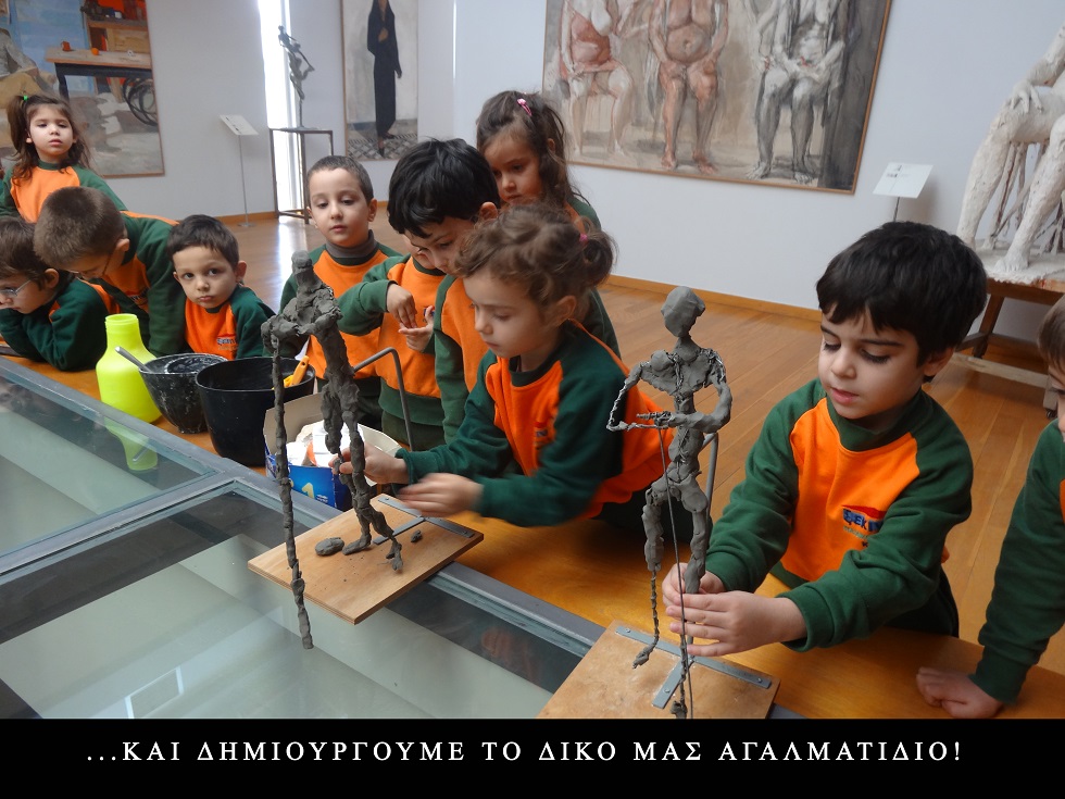 ΞΕΚΙΝΗΜΑ ΠΑΙΔΙΚΟΣ ΣΤΑΜΟΣ ΚΟΡΩΠΙ σε Κορωπί - Φωτογραφίες | Παιδικοί ...
