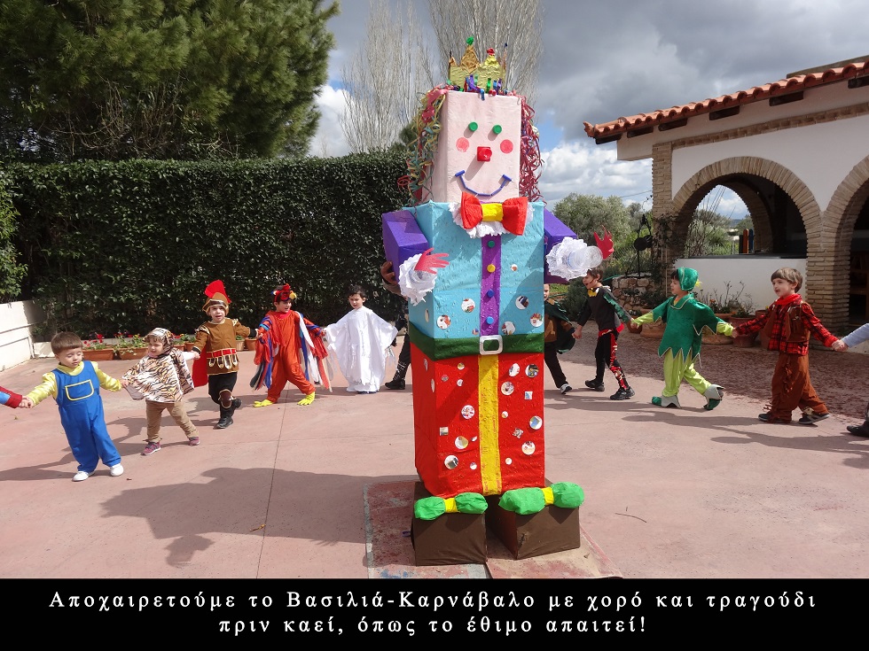 ΞΕΚΙΝΗΜΑ ΠΑΙΔΙΚΟΣ ΣΤΑΜΟΣ ΚΟΡΩΠΙ σε Κορωπί - Φωτογραφίες | Παιδικοί ...