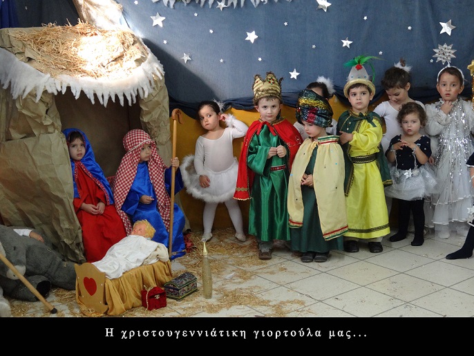 ΞΕΚΙΝΗΜΑ ΠΑΙΔΙΚΟΣ ΣΤΑΜΟΣ ΚΟΡΩΠΙ σε Κορωπί - Φωτογραφίες | Παιδικοί ...
