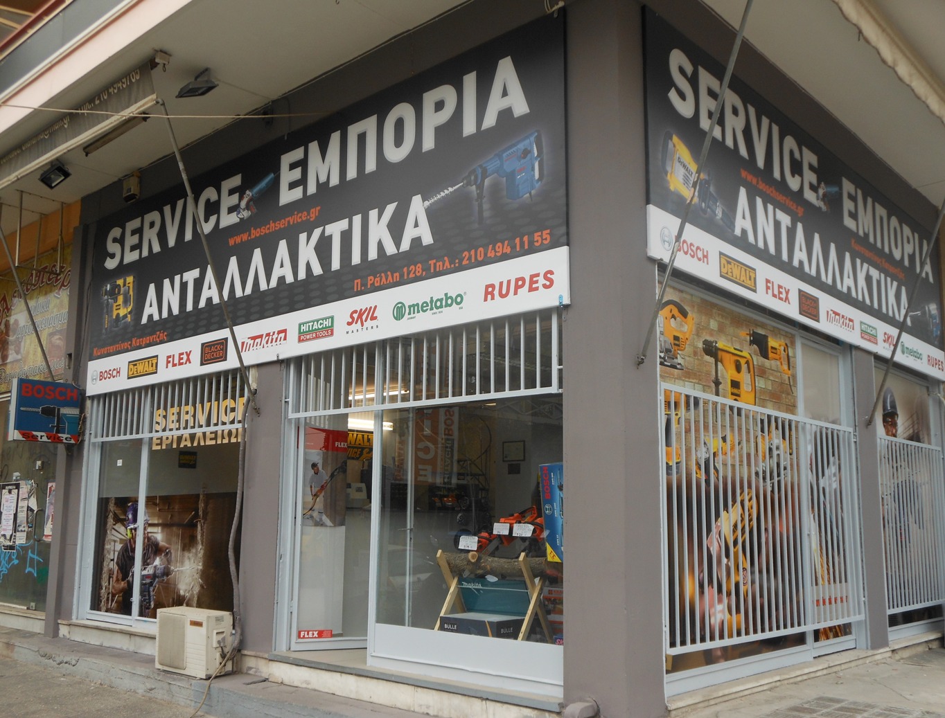 Κατραντζής, Service ηλεκτρικών εργαλείων Πειραιάς σε Νίκαια ...