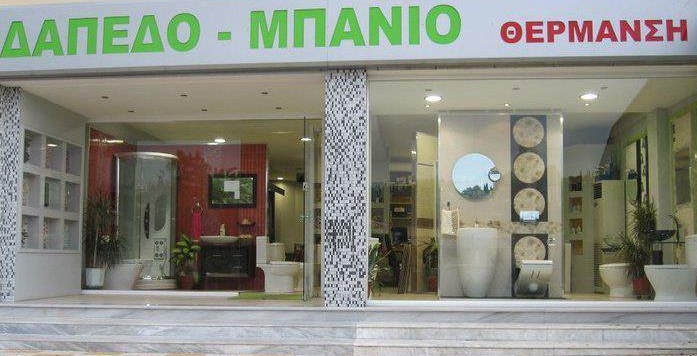 Υδροκίνηση Κατέρης ΥΔΡΑΥΛΙΚΑ ΕΙΔΗ ΘΕΡΜΑΝΣΗ ΚΕΡΚΥΡΑ σε Κέρκυρα ...