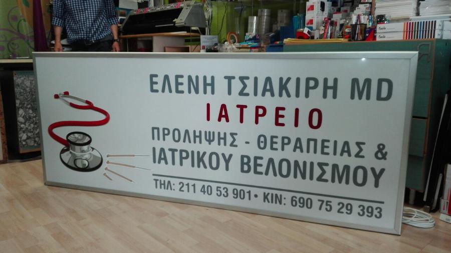 Διαφημιστικές Εφαρμογές Ιλίσια σε Ιλίσια - Φωτογραφίες | Σφραγίδες ...