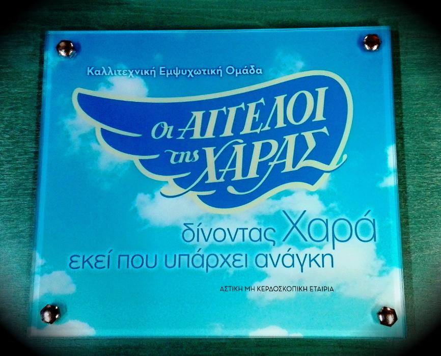 ART KEY, Διαφημιστικές Εφαρμογές Ιλίσια σε Ιλίσια - Φωτογραφίες ...