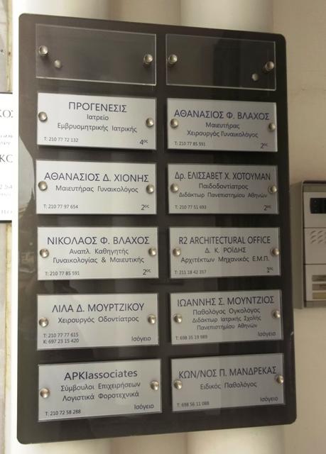 ART KEY, Διαφημιστικές Εφαρμογές Ιλίσια σε Ιλίσια - Φωτογραφίες ...