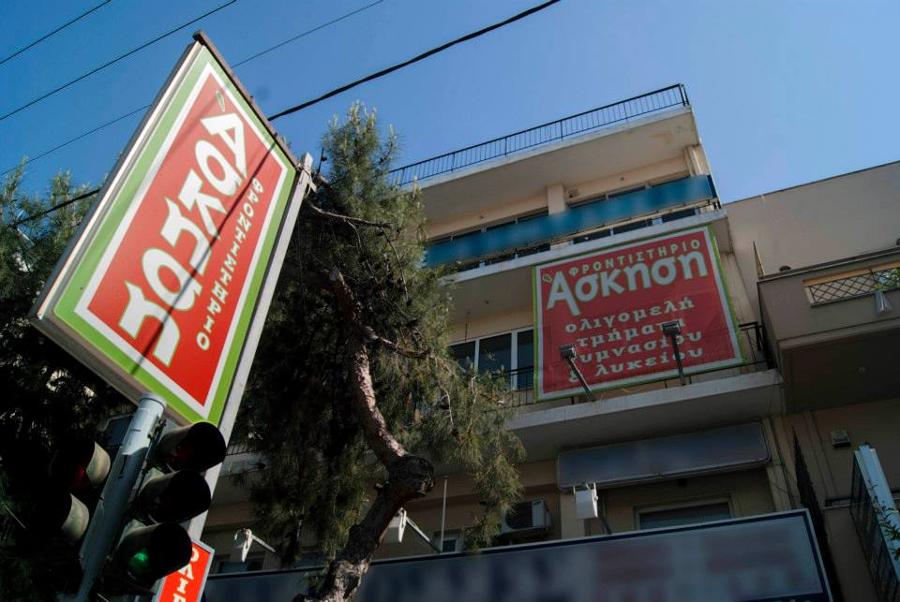 ΦΡΟΝΤΙΣΤΗΡΙΟ ΜΕΣΗΣ ΕΚΠΑΙΔΕΥΣΗΣ ΣΕ ΠΕΥΚΗ σε Πεύκη - Γενικά ...