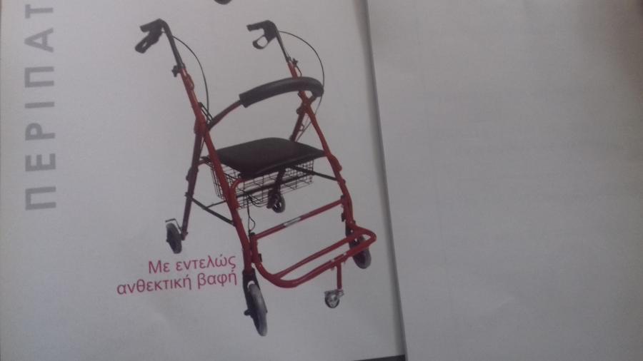 Σταμπουλίδου Βαρβάρα, Ορθοπεδικά είδη Νέα Ιωνία σε Νέα Ιωνία ...