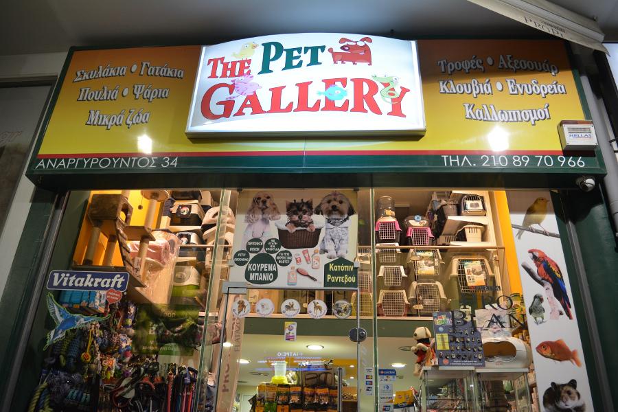 The pet gallery | pet shop, ζωοτροφές Βάρη σε Βάρη - Γενικά | Pet shop ...