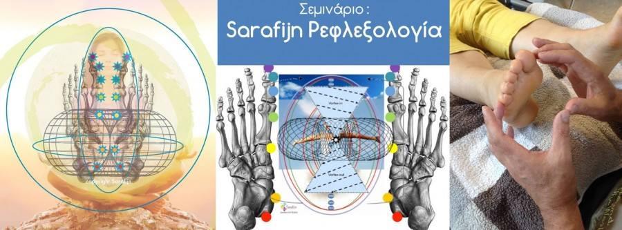 Ρεφλεξολογία Ραφήνα σε Ραφήνα - Φωτογραφίες | Κέντρα Αισθητικής, Κέντρα ...
