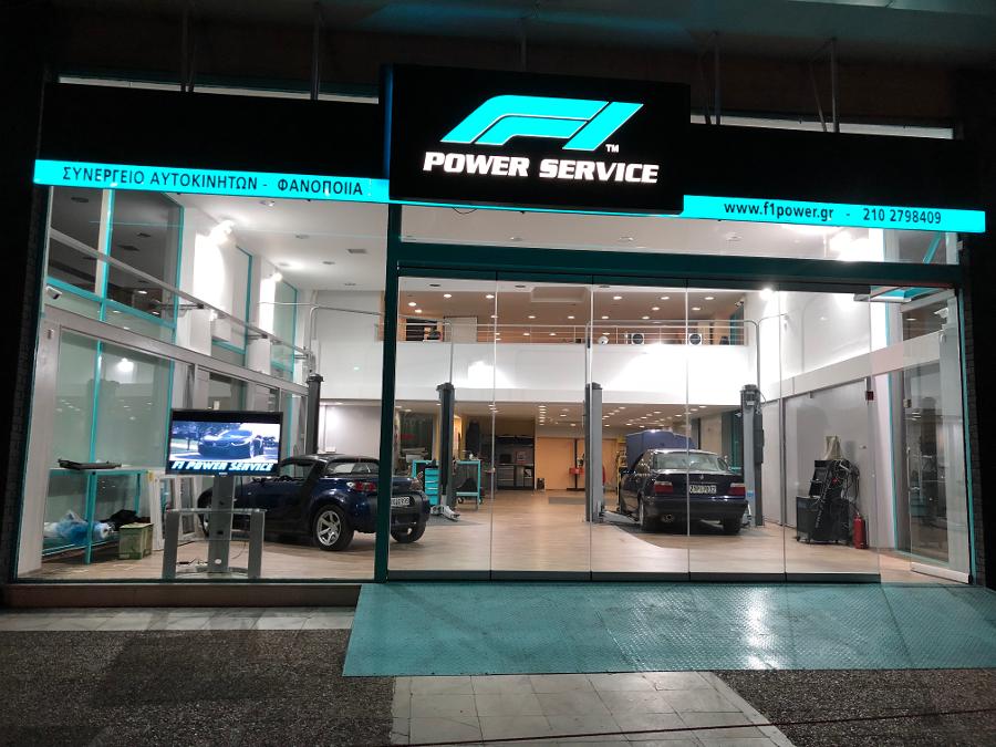 F1 Power, ΣΥΝΕΡΓΕΙΟ ΑΥΤΟΚΙΝΗΤΩΝ ΝΕΑ ΙΩΝΙΑ σε Νέο Ηράκλειο - Φωτογραφίες ...