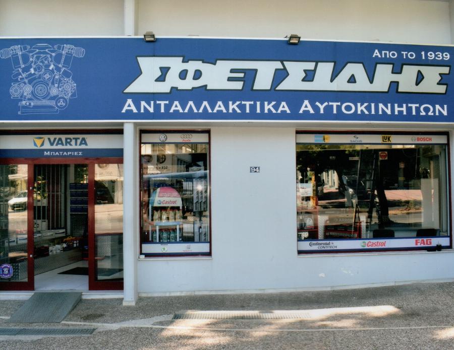 Νεκρός στον κόσμο μετάξι Ενδυμασία ανταλλακτικα αυτοκινητων λυκοβρυση ...