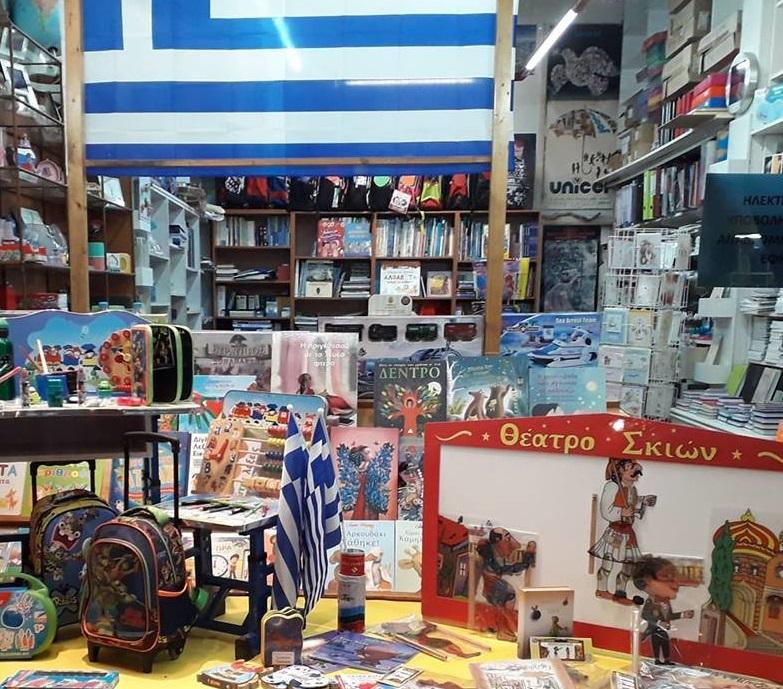 ΧΕΛΜΟΣ, ΒΙΒΛΙΟΠΩΛΕΙΟ ΝΙΚΑΙΑ σε Νίκαια - Γενικά | Βιβλιοπωλεία σε Νίκαια ...