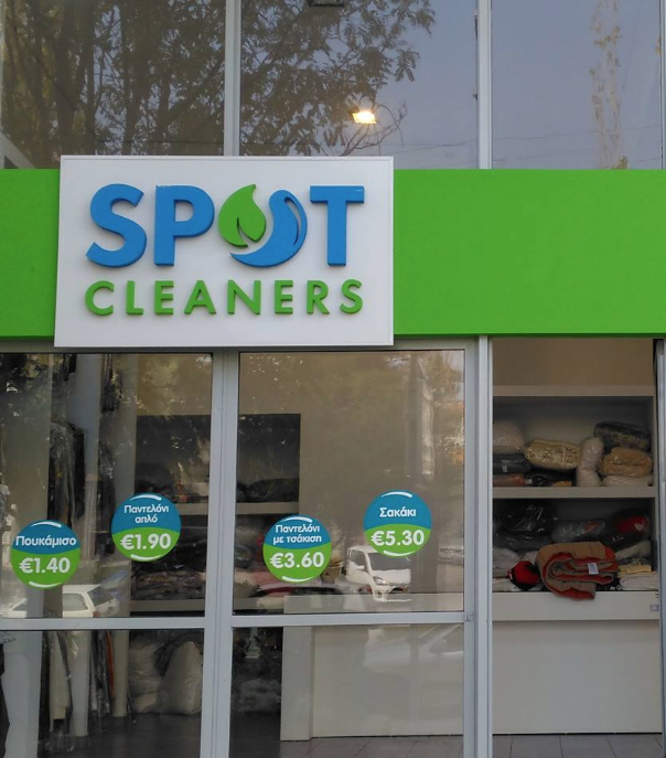 Στεγνοκαθαριστήριο Κορυδαλλός σε Κορυδαλλός - Γενικά | Καθαριστήρια ...