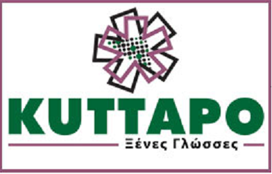 Κύτταρο ΦΡΟΝΤΙΣΤΗΡΙΟ ΑΓΓΛΙΚΩΝ ΝΕΟ ΗΡΑΚΛΕΙΟ ΑΤΤΙΚΗΣ σε Νέο Ηράκλειο ...