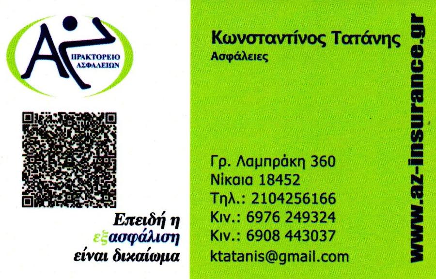 ΑΖ Πρακτορείο Ασφαλειών, Ασφάλειες Νίκαια σε Νίκαια - Γενικά ...