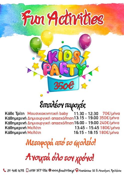 Fun activities, Παιδικά πάρτυ Βόρεια Προάστια σε Βριλήσσια - Γενικά ...