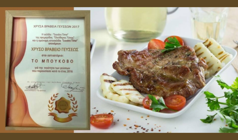 Το Μπούκοβο, Μεζεδοπωλείο Ρακάδικο Γαλάτσι σε Γαλάτσι - Γενικά ...