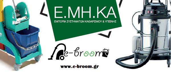 Ε.ΜΗ.ΚΑ, Απορρυπαντικά Χαρτικά Δυτική Αττική σε Αιγάλεω - Γενικά ...