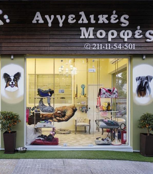 Αγγελικές Μορφές, Κομμωτήριο Σκύλων Νέα Ιωνία σε Νέα Ιωνία - Γενικά ...