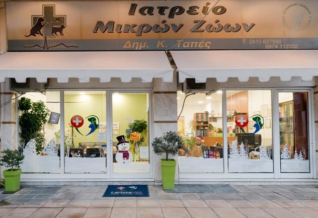 Ταπές Δημήτριος ΚΤΗΝΙΑΤΡΟΣ - ΚΤΗΝΙΑΤΡΕΙΟ ΛΑΡΙΣΑ σε Λάρισα - Φωτογραφίες ...