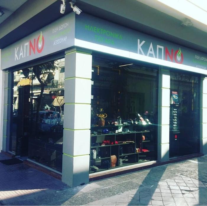 ΚΑΠΝΟ, Δερμάτινες καπνοθήκες Αιγάλεω σε Αιγάλεω - Γενικά | Είδη Δώρων ...