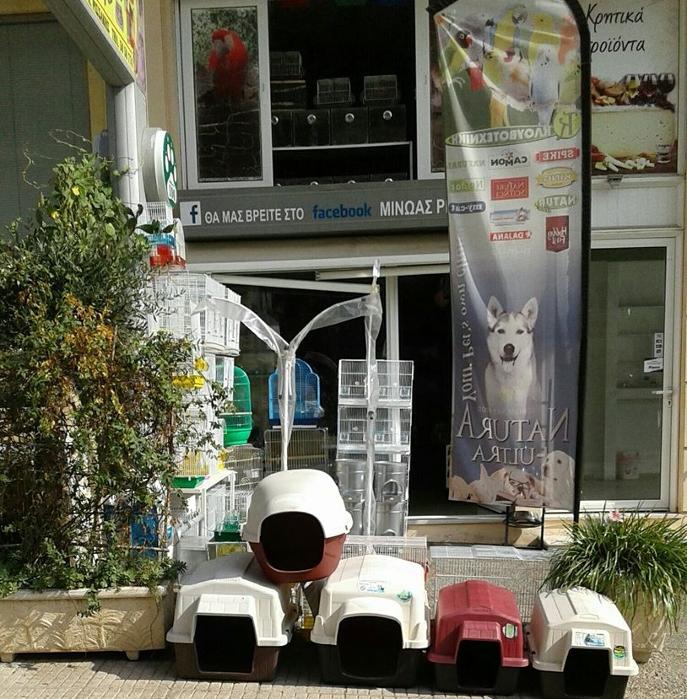 Pet shop Πετρούπολη σε Πετρούπολη - Γενικά | Pet shop, Κατοικίδια Ζώα ...