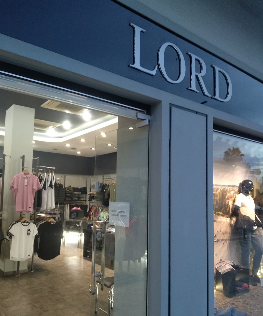 Lord Clothing, Ανδρικά ρούχα Αργυρούπολη σε Αργυρούπολη - Γενικά ...