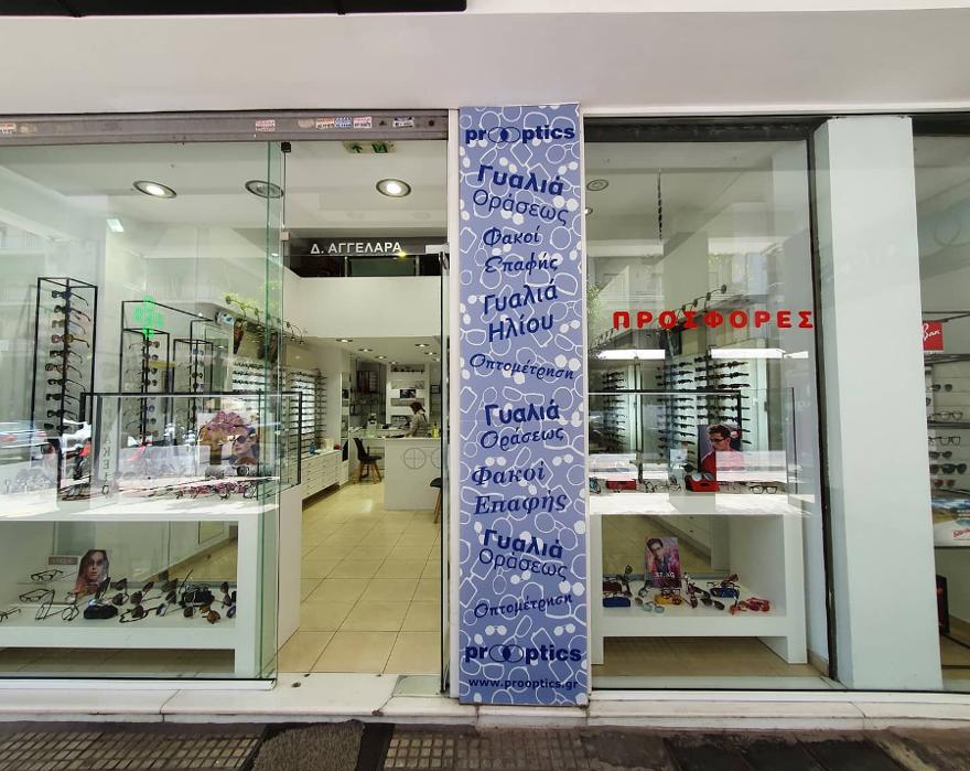 PROOPTICS, Οπτικά Καλλιθέα σε Καλλιθέα - Φωτογραφίες | Οπτικά σε ...