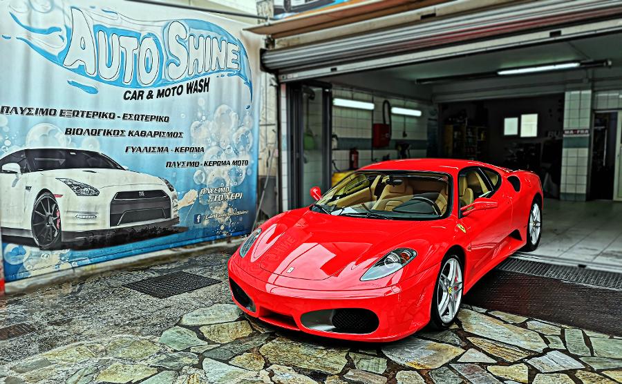 Car Wash AutoShine Πλυντήριο Αυτοκινήτων Ηράκλειο σε Νέο Ηράκλειο ...
