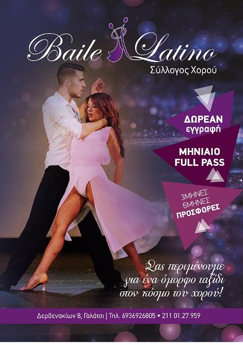 Baile Latino, ΣΧΟΛΗ ΧΟΡΟΥ ΓΑΛΑΤΣΙ σε Γαλάτσι - Φωτογραφίες | Σχολές ...
