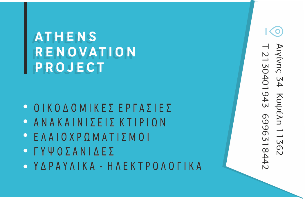 Ελαιοχρωματισμοί Βασίλης Κούτσης στα Βριλήσσια σε Βριλήσσια - Προσφορές ...