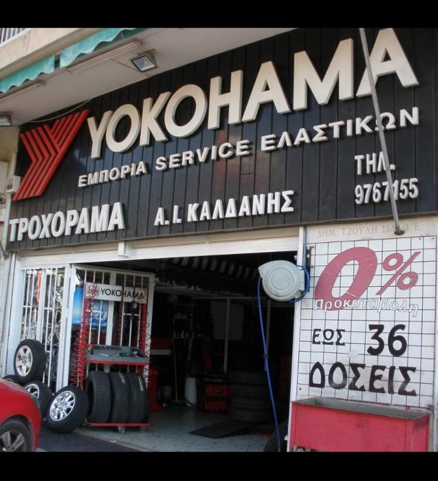 Σωστά Τρέξιμο Μάιλς ελαστικά δημητρακόπουλοσ Masaccio Λιθόστρωση Πρόθεμα