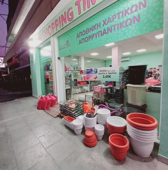 Shopping Time, ΑΠΟΘΗΚΗ ΧΑΡΤΙΚΩΝ ΙΛΙΟΝ σε Ίλιον - Γενικά | Απορρυπαντικά ...