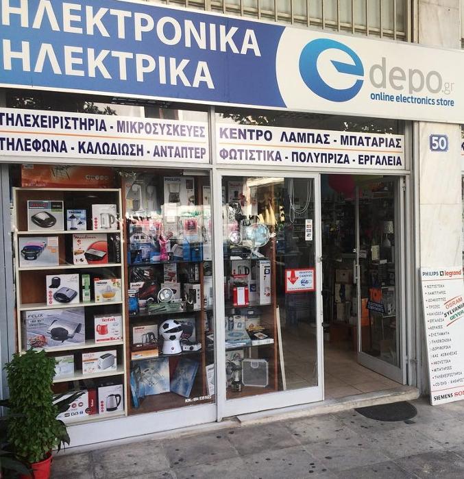 DEPO CENTER, ΗΛΕΚΤΡΟΛΟΓΙΚΟ ΥΛΙΚΟ ΖΩΓΡΑΦΟΥ, ΗΛΕΚΤΡΟΝΙΚΑ σε Ζωγράφου ...