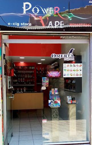 POWER VAPE, Ηλεκτρονικό Τσιγάρο Μοναστηράκι σε Αθήνα - Γενικά | Πούρα ...